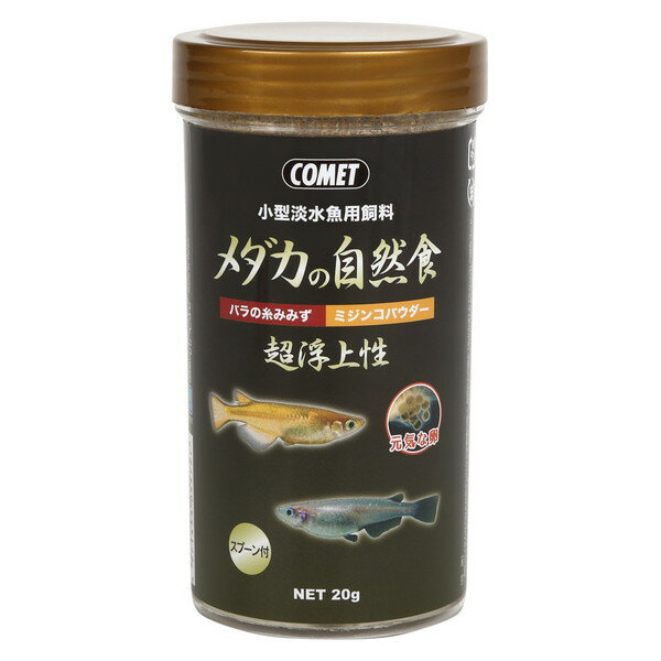 商品説明★ 自然のメダカが大好きな高タンパクで栄養価の高い自然からの恵み『糸みみず』と『ミジンコ』の混合フードです。スペック* 原材料(成分)：糸ミミズ、ミジンコ* 保証成分：(糸ミミズ)粗蛋白質50%以上、粗脂肪8%以上、粗繊維2%以下、...