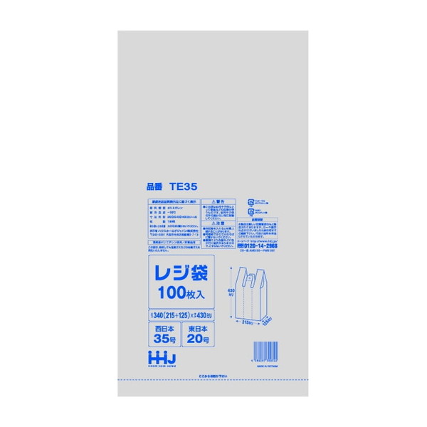 商品説明★ 吊り下げておいて1枚ずつちぎって使用することができます。★ レジ袋のように、カサカサした感触が特徴です。★ サイズ規格:東日本20号/西日本35号★ エンボス加工★ 取っ手付き※メーカーの都合により、パッケージ・仕様等は予告なく...