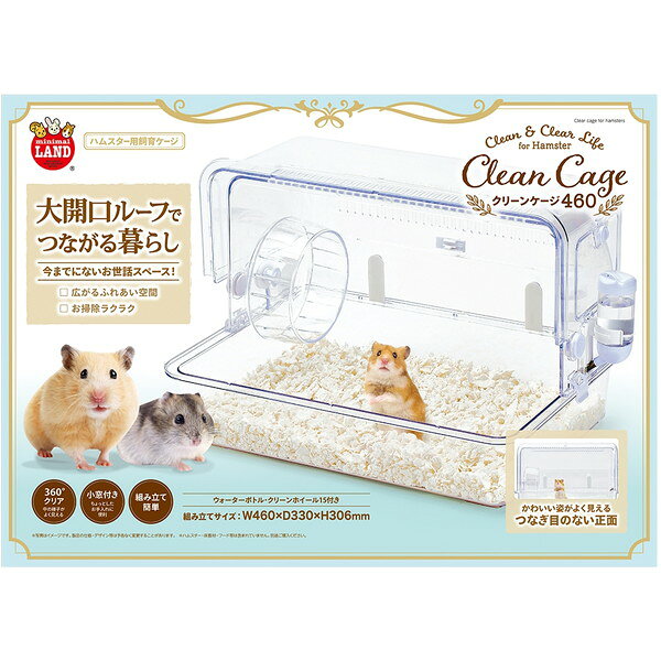 ご注文前にご確認ください※ 商品パッケージや仕様につきまして、予告なく変更されることがございます。商品説明★ 大開口ルーフが特徴のクリアーなハムスターケージです。★ つなぎ目がない正面で、かわいい姿がよく見えます。★ 360°クリアで中の様...