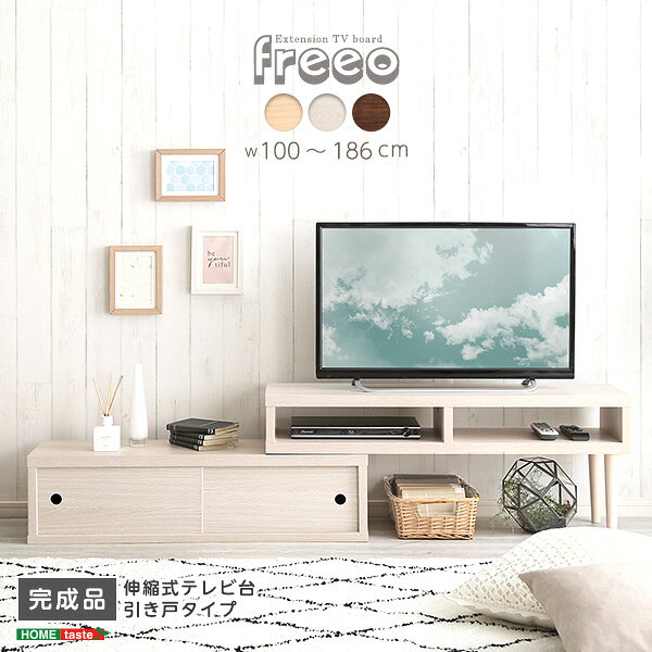 商品説明★ 2梱包でのお届けで脚を取り付けるだけで直ぐにお使い頂けます。★ 薄型テレビに特化したスリム設計の伸縮式テレビ台です。★ お部屋に合わせてカタチを変えたりして自由自在に設置可能です。スペック* サイズ：100x29.3x40cm ...