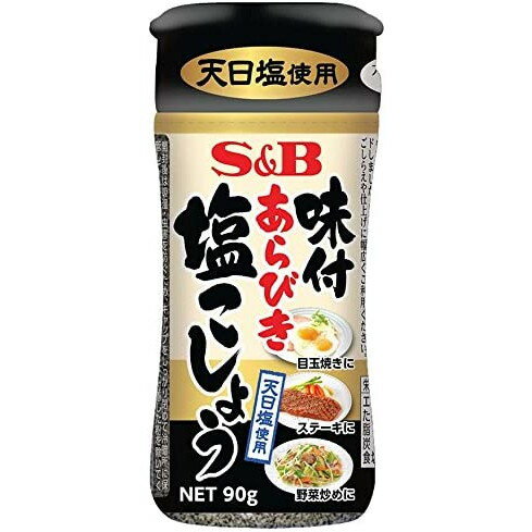 ご注文前にご確認ください※ 12時から14時の時間帯指定はできません。ご指定の場合は14時から16時にて手配いたします。商品説明★ 原料塩は南氷洋の海水を天日乾燥させて作った自然塩だけを使用しています。※メーカーの都合により、パッケージ・仕...