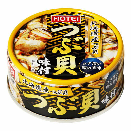 ご注文前にご確認ください※ 12時から14時の時間帯指定はできません。ご指定の場合は14時から16時にて手配いたします。商品説明★ 北海道産つぶ貝(アヤボラ)を、鰹のコク深い旨味をきかせた醤油味で仕上げました。噛むほどに貝ならではの味わいが...