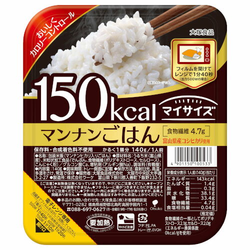 ご注文前にご確認ください※ 12時から14時の時間帯指定はできません。ご指定の場合は14時から16時にて手配いたします。商品説明★ 富山県産コシヒカリとマンナンヒカリを使用した150kcalのマンナンごはん。食物繊維3.9g。保存料、合成着...