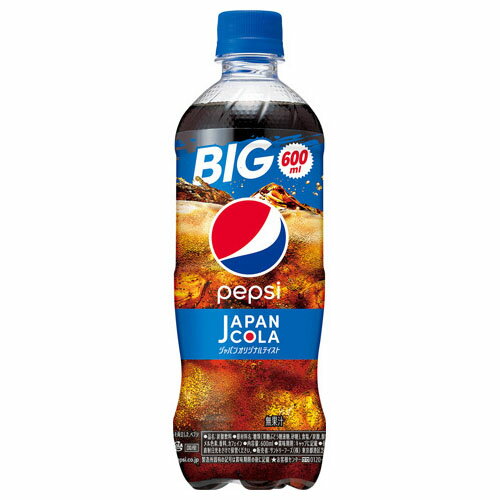 ご注文前にご確認ください※ 12時から14時の時間帯指定はできません。ご指定の場合は14時から16時にて手配いたします。商品説明★ 日本のコーラ好きのための、ガツンと超爽快なコーラです。600mlのビッグサイズです。※メーカーの都合により、...
