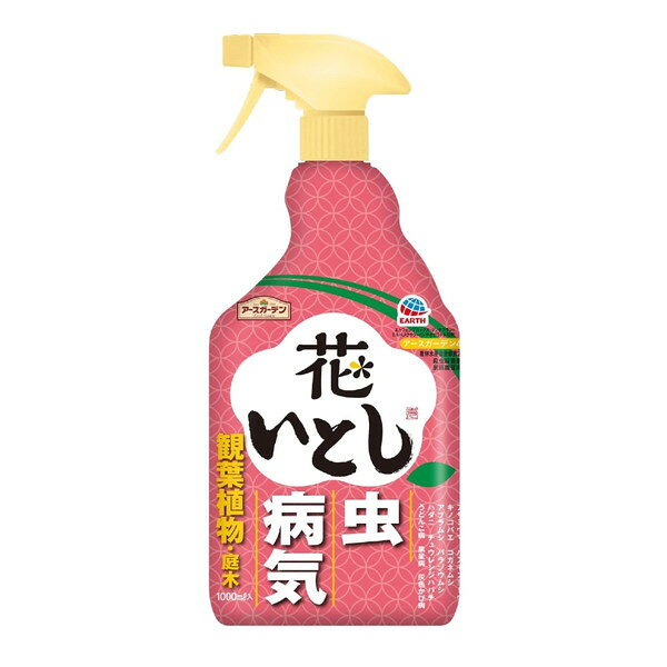 商品説明★ 効果が約1ヵ月持続します。※殺虫効果。植物・害虫の種類、使用環境によって異なります。★ 葉裏に隠れた虫にも効きます。★ ケムシ・イモムシにも効きます。★ プロ(※1)も使うケムシ駆除成分が配合されています。★ ハダニの卵から成虫...