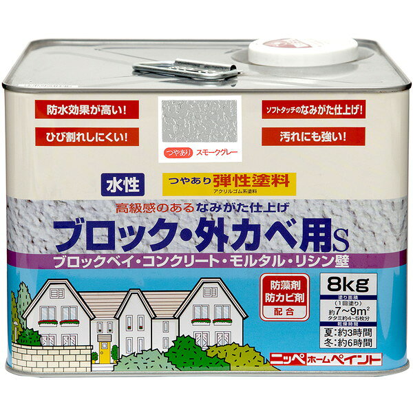 商品説明★ 網目状ローラーを使って、高級感のある美しい凹凸仕様仕上げができる水性塗料です。★ モルタルやコンクリートに生ずるひび割れに強い、弾力性のある膜を作ります。【用途】・ブロックべい・モルタルべいに最適・コンクリート・スレート・レンガ...