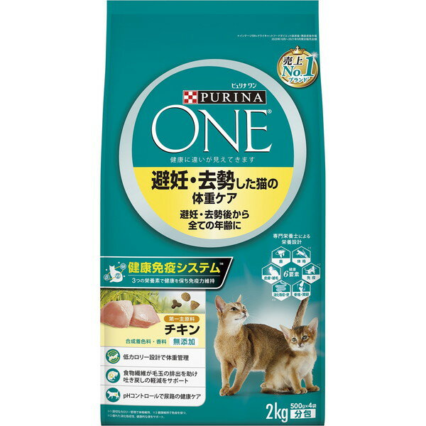 ご注文前にご確認ください※ 商品パッケージや仕様につきまして、予告なく変更されることがございます。※ 賞味期限表示がございます商品は、製造年月から表示期限までになります。商品説明★ 「ピュリナ ワン」は、ペットの健康に必要な【健康6要素】を...