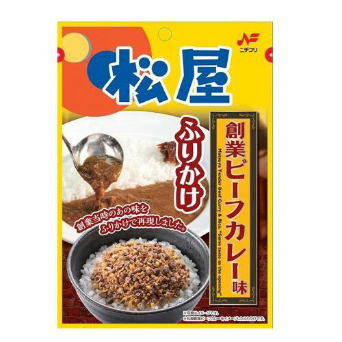 ご注文前にご確認ください※ 12時から14時の時間帯指定はできません。ご指定の場合は14時から16時にて手配いたします。商品説明★ 松屋歴代最高傑作とも言われる「創業ビーフカレー」の味をいつでもどこでも手軽に食べられます。スパイス感が強すぎ...