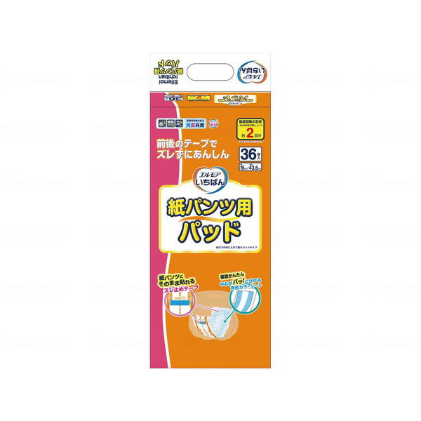 商品説明★ 新改良!従来品に比べて、1.ズレ止めテープ寸法変更 2.立体ギャザー高さアップ 3.クロスライク全面通気性で品質がバツグンにUPしました。1.そのまま貼れるズレ止めテープ前後2ヵ所のズレ止めテープ採用。ズレ止めテープは紙パンツの...