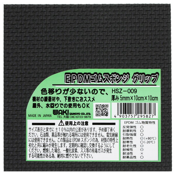 商品説明★ 商品説明色移りが少ないので、機材の緩衝材や、下敷きにおススメ。屋外、水回りでの使用もOK★ 用途機材の緩衝材や、下敷きにおススメ★ 注意サイズ表示と実寸に±1.0%以内の公差があります。予め御了承ください。石油類、薬品等が触れる...