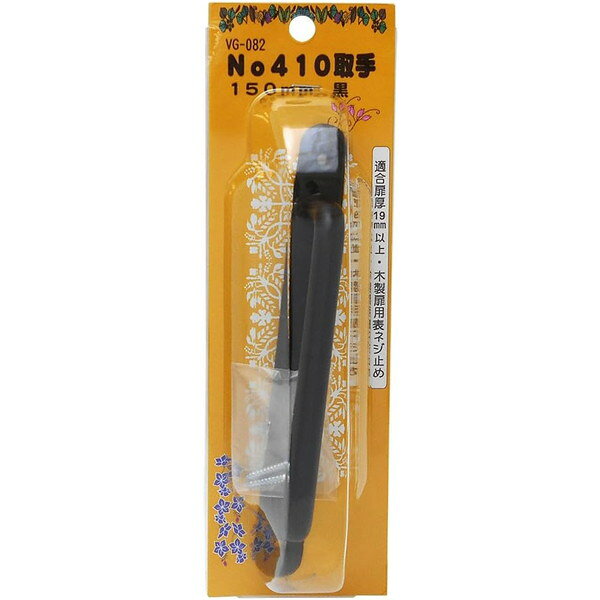 商品説明★ シンプルなデザイン落ち着いた色合い、表からのビス止めで簡単に取付が出来ます。スペック* サイズ：150×16×31 mm* 本体：亜鉛ダイカスト* 使用ネジ：3.0×20 mm* 扉厚：19mm以上用* 入り数：1* 原産国：台湾