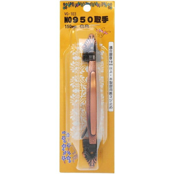 商品説明★ シンプルなデザインの一体鋳造ハンドル、表からのビス止めで簡単に取付が出来ます。スペック* サイズ：150×20×25 mm* 本体：亜鉛ダイカスト　仕上げ：GB メッキ* 使用ネジ：2.7×20 mm* 扉厚：19 mm以上用*...