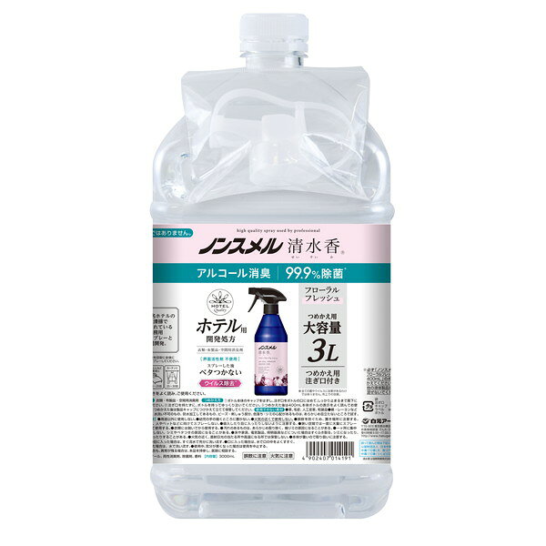 商品説明★ 衣類・布製品に染みついた気になるニオイ※を消臭・除菌。ウイルス除去にも。※汗・体臭・タバコ・料理・ペットなどのニオイ。(すべての菌やウイルスに効果があるわけではありません。布上での効果。)★ 界面活性剤不使用でスプレー後ベタつか...