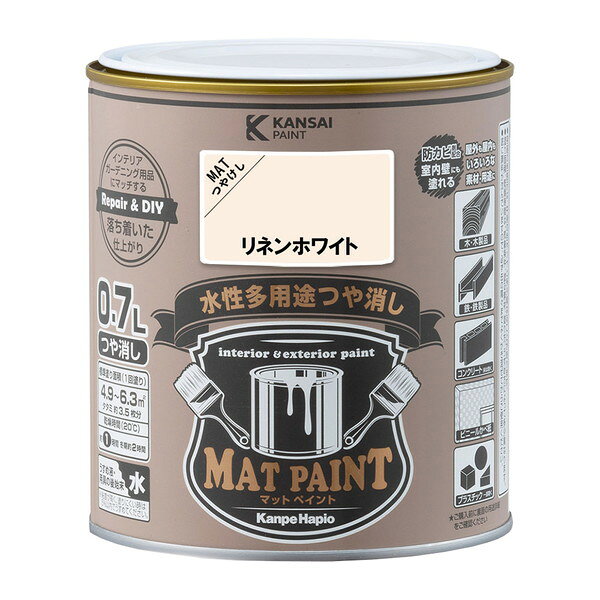 商品説明★ 優しい色合いのつや消しタイプ。落ち着いたツヤがガーデニングの花や植栽、他のインテリアの色調にマッチします。★ 屋内外の木部・鉄部・コンクリート・プラスチックから、かべ紙まで幅広い用途に使用できます。★ 長期間カビの発生を防ぎます...