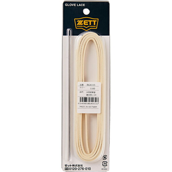 商品説明★ 硬式・軟式兼用グラブ用修理紐。芯通しカラー。スペック* 本体サイズ:1.5m* 商品重量:20g* 素材・材質:天然皮革製* 付属品:ピン付き* 硬式・軟式兼用