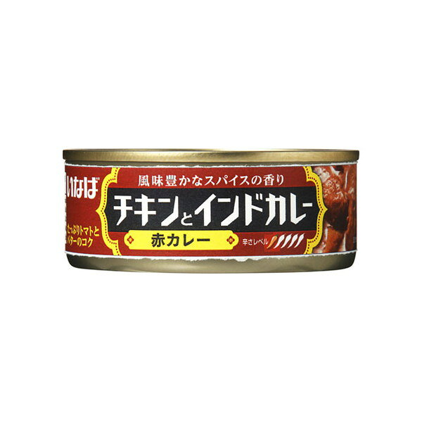 【 本商品をご購入希望のお客様へ 】※ 12時から14時の時間帯指定はできません。ご指定の場合は14時から16時にて手配いたします。商品説明★ トマトとバターのコクが味わえるマイルドな味わいのカレーです。※メーカーの都合により、パッケージ・...