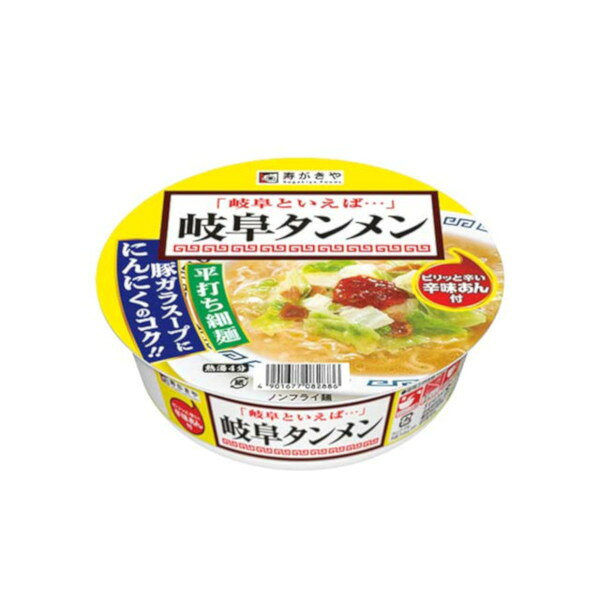 【 本商品をご購入希望のお客様へ 】※ 12時から14時の時間帯指定はできません。ご指定の場合は14時から16時にて手配いたします。商品説明★ 岐阜県、愛知県に多店舗展開する「岐阜タンメン」監修の商品です。低加水の細麺とにんんくのきいた豚ガ...