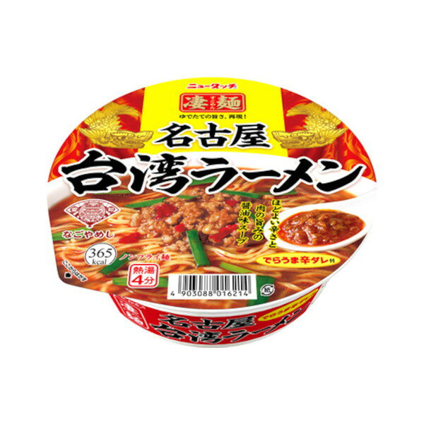 【 本商品をご購入希望のお客様へ 】※ 12時から14時の時間帯指定はできません。ご指定の場合は14時から16時にて手配いたします。商品説明★ 旨味が効いた、ほどよい辛さの醤油スープです。別添「でらうま辛ダレ」は台湾ミンチを再現しました。ツ...
