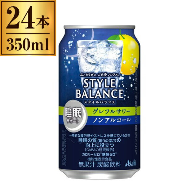 【 本商品をご購入希望のお客様へ 】※ 12時から14時の時間帯指定はできません。ご指定の場合は14時から16時にて手配いたします。商品説明★ 心とカラダに、ご自愛ノンアル。★ 「カロリーゼロ※」、「糖類ゼロ※」、「アルコール分0.00%」...