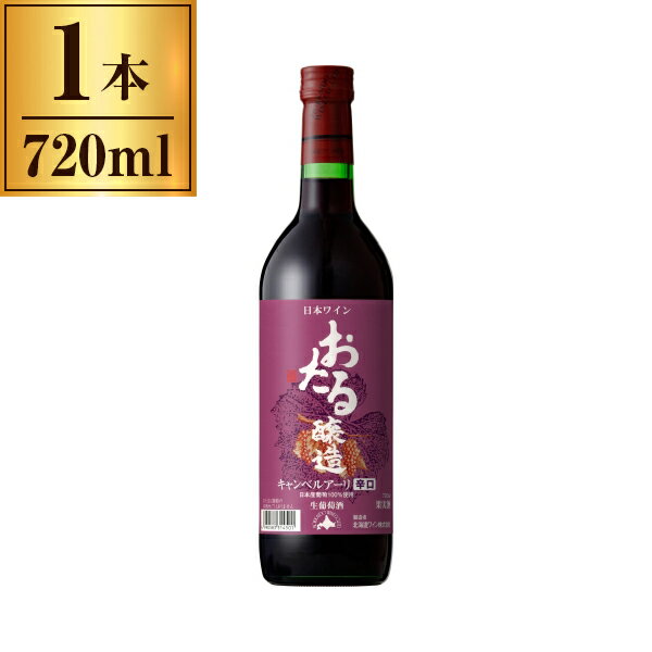 ご注文前にご確認ください※ご購入について法律により20歳未満の酒類の購入や飲酒は禁止されており、酒類の販売には年齢確認が義務付けられています。※ヴィンテージについてヴィンテージ(年号)が最新のものと切り替えになる場合がございます。そのため画...