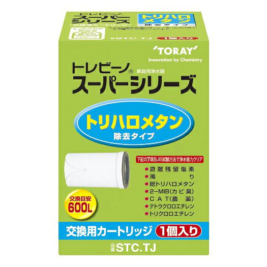 商品説明★ 「粒状活性炭」＋「中空糸フィルター」の働きで、総トリハロメタン、遊離残留塩素、濁り等、気になる物質をしっかり除去。仕様* 対応機種 : トレビーノ スーパーシリーズ* 交換時期の目安 : 【1日10L使用の場合】2ヶ月　【1日2...