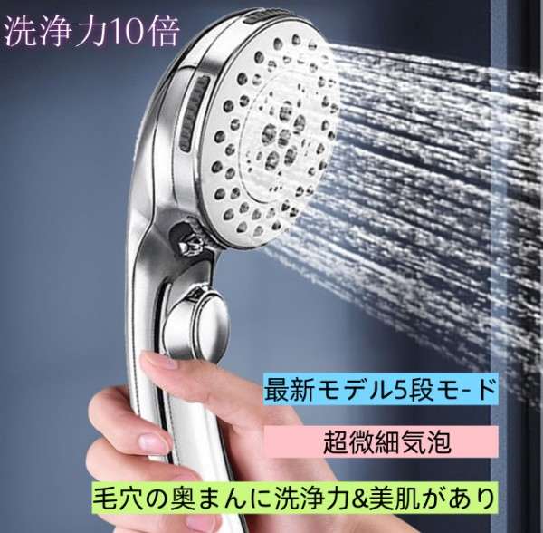・カラー： シルバー サイズ： 約210x129x80mm ■ 洗浄力と肌へのやさしさを兼ね備えた一本。 ■ 5段階のモードを搭載 ■ 手元止水機能つき 材質： ABS セット内容： 本体、アダプタ-4種類、Oリングx4、フィルターx4、節...
