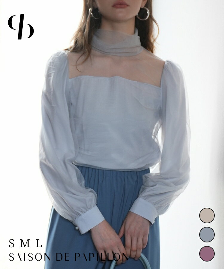 商品について 上品な”透け”で大人かわいいスタイルを演出するチュールトップスです。ふわっとしたエアリー感が可愛いチュール生地を使用。首元はプチハイネックで上品さを残し、ガーリーながらもしっかり大人っぽい印象に仕上がるのが魅力です。コンパクト...