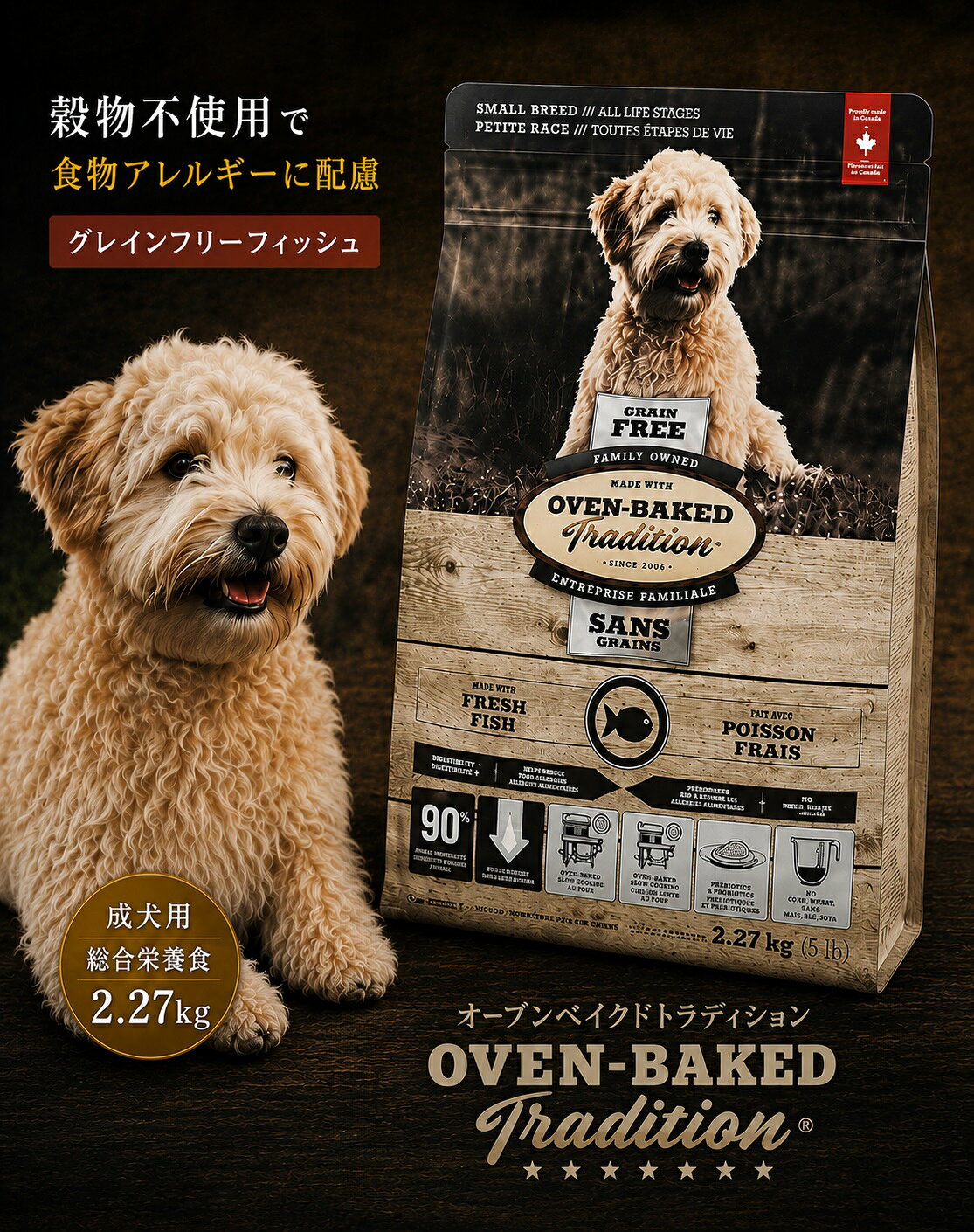 商品情報 商品の説明 商品紹介愛犬の健康のために選び抜かれた「最高の自然原料」を使い、「風味」と「栄養」をしっかり閉じ込め、オーブンで焼き上げた安心安全なナチュラルホリスティックフード。一般によくあるドライフードは、製造コストを安く押さえ大...