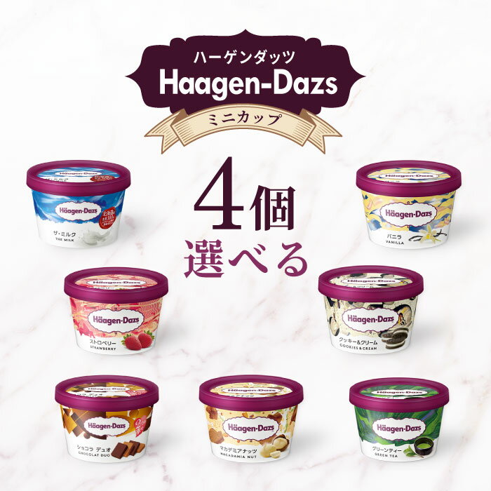 ※お得な複数セット!画像をタップで商品ページへ 商品情報 商品の説明 こちらの商品は弊社ギフトカードと同時購入が人気です。 【ハーゲンダッツ ミニカップ ザ・ミルク 110ml】 上質な素材にとことんこだわって、ひと口目から濃厚ミルクを感じ...