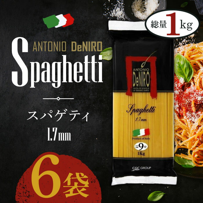 商品情報 商品の説明 世界中から厳選した良質なデュラムセモリナ粉のみを使用し、徹底した乾燥時間・乾燥温度管理により製造しています。 スタンダードな麺線（1.7mm）は、ソースとの組み合わせも幅広くお楽しみいただけます。 仕様 【内容量】1k...