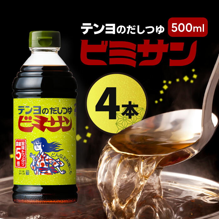 商品情報 商品の説明 濃縮5倍とだしの濃いつゆなので、めんつゆにはもちろんのこと、煮物や丼物、おしょうゆ代わりにも、幅広くお使いいただけます。 他のつゆに比べて甘くないので、唐揚げや漬物の下味にも使えます。 テンヨ特選しょうゆをベースに、か...