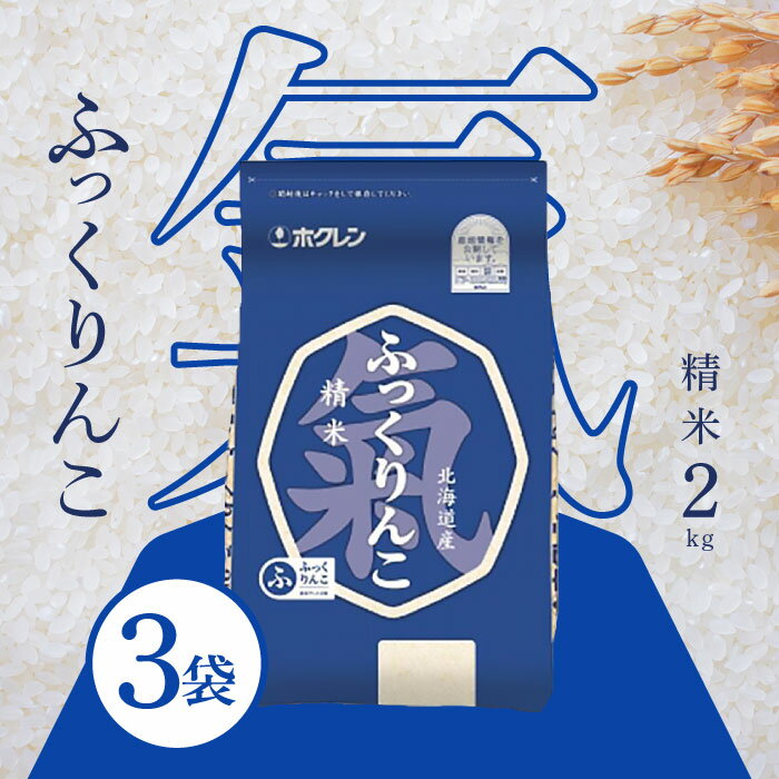 商品情報 商品の説明 道南出身の北海道の高級米です。 仕様 【内容量】2kg キーワード 人気 売れ筋 口コミ セール 女性 男性 ワンダフルデー 5と0のつく日 39 ショップ 市場の日 お買い物 お買い物マラソン スーパーセール スーパ...