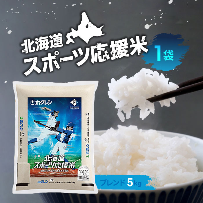 商品情報 商品の説明 「ゆめぴりか」と「えみまる」を6対4でブレンドしたオリジナルブレンド米です。 仕様 【内容量】5kg キーワード 人気 売れ筋 口コミ セール 女性 男性 ワンダフルデー 5と0のつく日 39 ショップ 市場の日 お買...