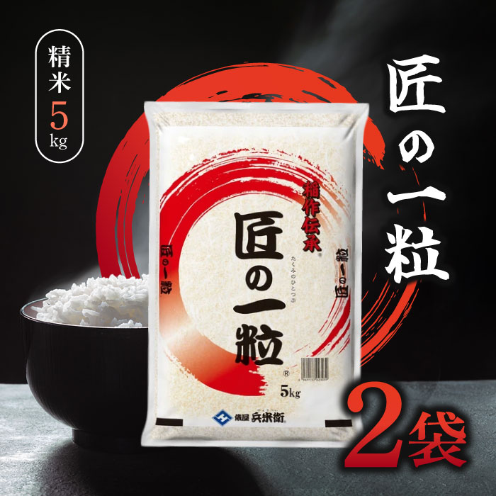 商品情報 商品の説明 「お米のコンサルタント」の名にふさわしい、米を知り尽くした老舗米問屋がオススメするブレンド米をご紹介します。 外食産業用に開発された米を特別にお届け。 匠の技でブレンドされたお米を是非ご賞味下さい。 ＊本商品は中米（粒...