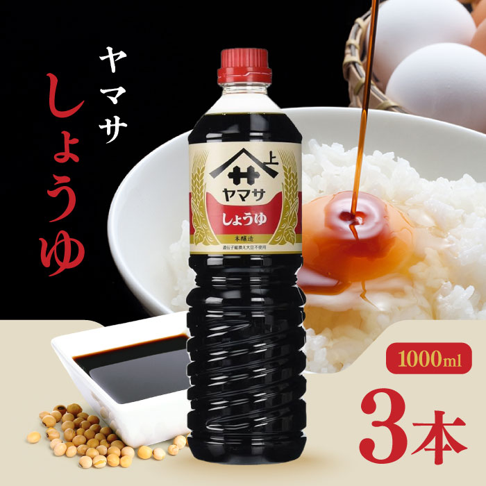 ※お得な複数セット!画像をクリックすると、商品ページへ移動します。 商品情報 商品の説明 じっくり時間をかけ、丹精こめてつくりあげた本醸造。 芳ばしい香り、明るく冴えた色、コクのある味と三拍子そろった代表的なこいくちしょうゆです。 仕様 【...