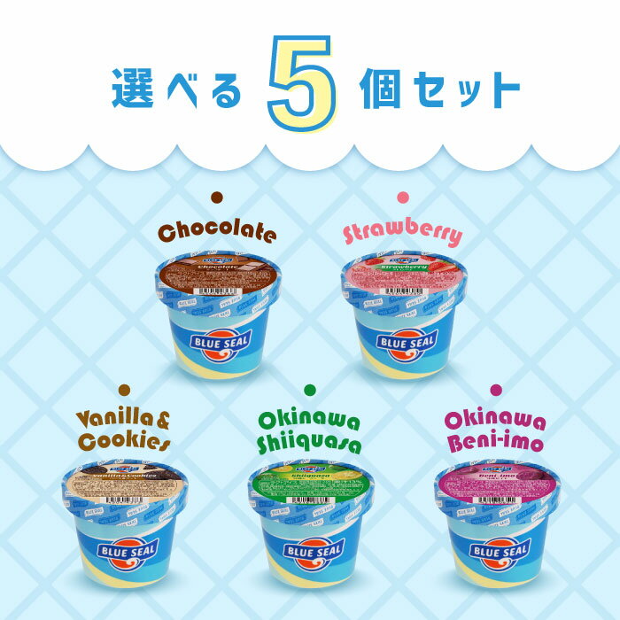※お得な複数セット!画像をクリックすると、商品ページへ移動します。 ブルーシール 4個セット ブルーシール 6個セット ブルーシール 8個セット ブルーシール 10個セット ブルーシール 12個セット 5種類から選べる！ ブルーシール アイ...