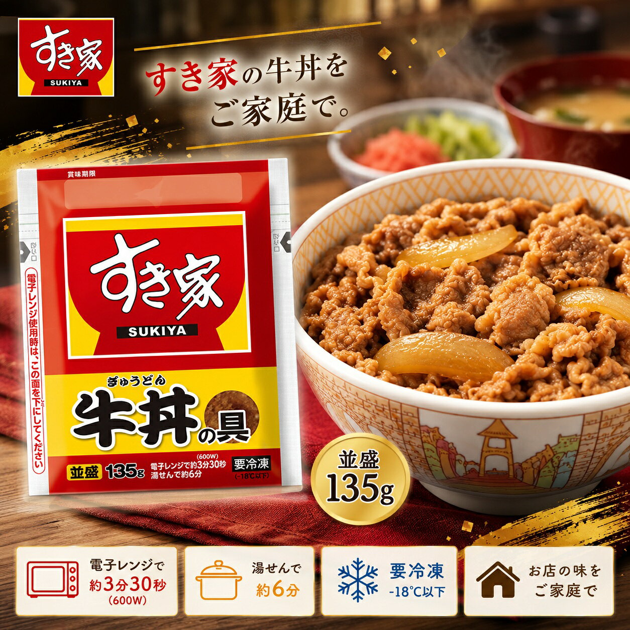 商品情報 商品の説明 商品の説明すき家のお店と同じ製法で丹念に煮込んだ牛肉と秘伝のタレが引き出す絶妙なおいしさをご家庭でお楽しみいただけます。男性や食べ盛りのお子様でも満足できるどんぶりサイズの商品です。電子レンジか湯せんで簡単に調理出来ま...