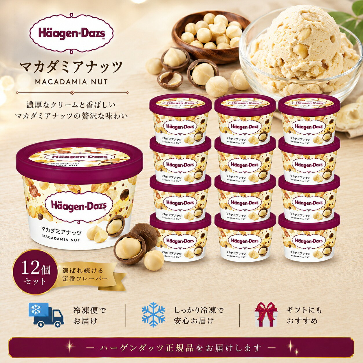 商品情報 商品の説明 Hagen-Dazs 【MACADAMIA NUT・マカダミアナッツ】 濃厚で奥深い味わいのバタースカッチと香ばしいマカデミアナッツの絶妙な味わい。 どこを食べてもマカデミアナッツのカリッとした 独特な食感を楽しめるよ...