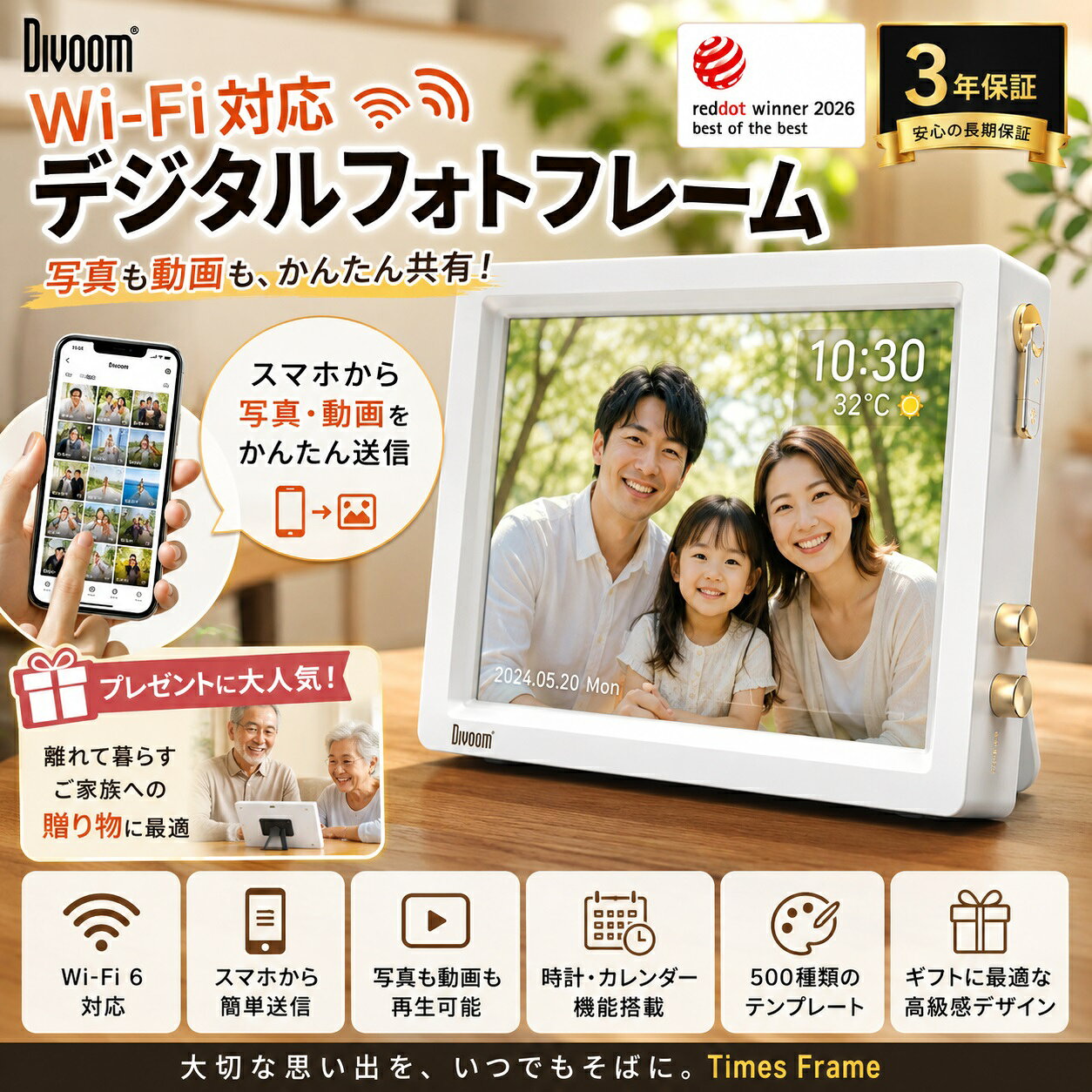 ```html 商品情報 商品の説明 【2026新生活・Times Frame】Times Frameは、写真、天気、日付、カレンダー、カウントダウン/カウントアップ、家族からのメッセージ、健康情報、SNSデータなどの日常情報に加え、株価、...