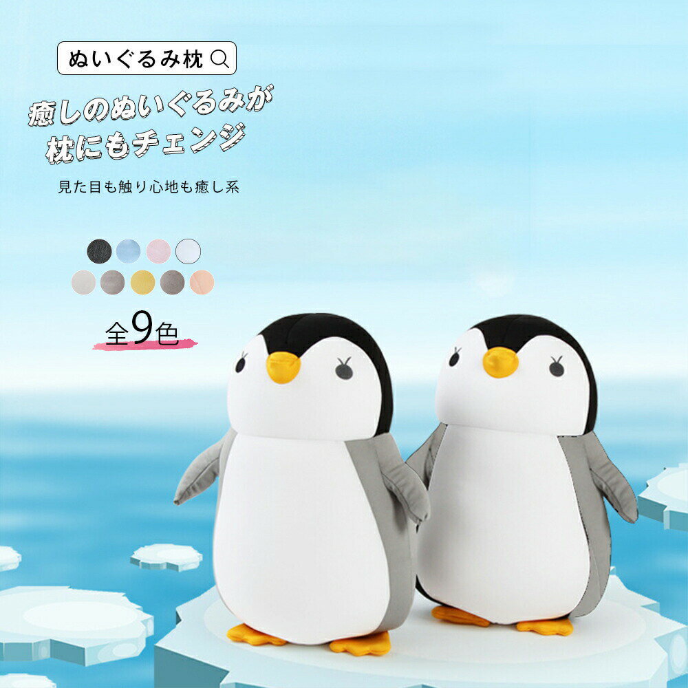 商品番号al49785商品詳細ぬいぐるみ枕Made in Chinaスペック柔らか心地よい細かなビーズとふんわりとした生地触り心地、使い心地バツグンサイズ　重量ディテールぬいぐるみにも枕にもぱっと見た目は可愛いぬいぐるみ！ぬいぐるみが枕に早...