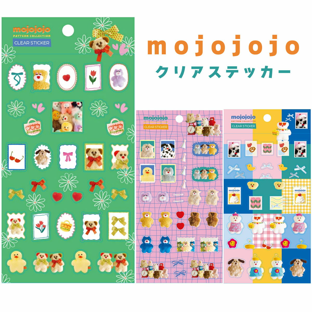 ・ぬいぐるみ作家の尾崎歩美さんが展開するぬいぐるみ・雑貨ブランド「mojojojo」から可愛いシールが新登場！！ ・今流行りのシール交換にもおすすめです♪ 【商品名】 mojojojo クリアシール 【種類】 グリーン　4580831630...