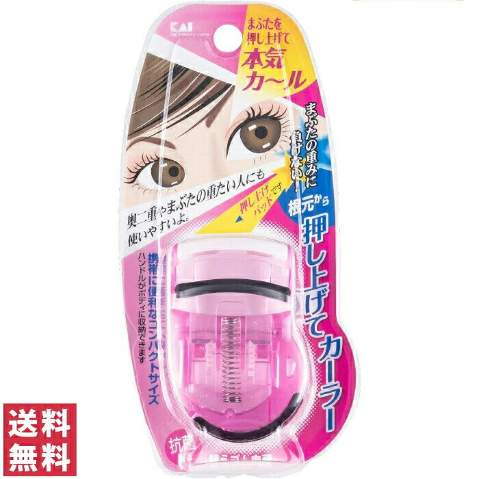 ソフト樹脂がまぶたを押し上げて根元からしっかりカール。 ・奥二重やまぶたの重たい人にも使いやすい押し上げるカーラー。 ・携帯に便利なコンパクトサイズ。 【商品名】 貝印 プッシュアイラッシュカーラー ピンク 【サイズ】 約60 × 40 ×...