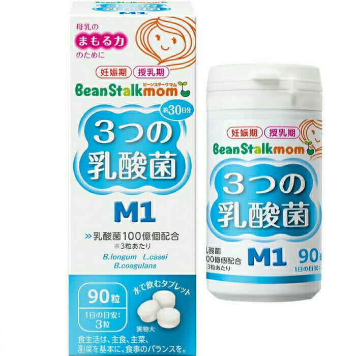 赤ちゃんのすこやかな毎日を守るために。 母乳ママが飲むために選んだ3つの乳酸菌。 赤ちゃんにとって最良の栄養である母乳は、赤ちゃんをアレルギーや病気から守る働きがあることが知られています。 母乳の成分には、ママの食事によって量が変化するもの...