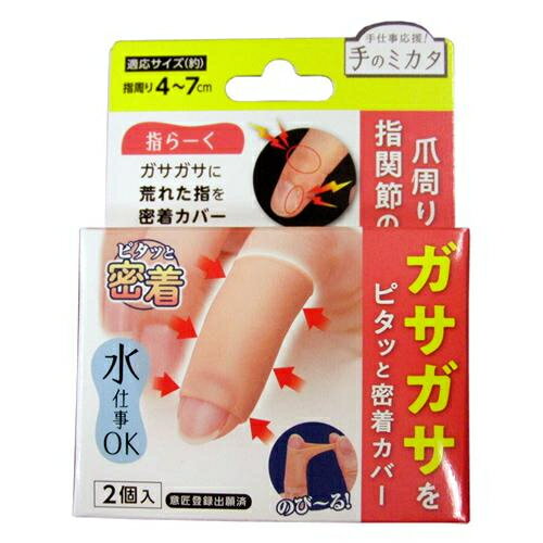 ・水仕事などで関節や爪周りがガサガサしてツラい人に。 ・伸縮性の高いゲル素材のサポーターが指先に密着し、保湿ガードします。 ・薄型で関節の動きを妨げず、指の曲げ伸ばしもラクラクです。 ・まるで皮膚のように指先にフィットするから装着したまま水...