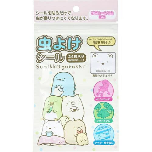・シールを貼るだけ肌に触れずに安心な虫よけ！ 「すみっコぐらし」のキャラクターがデザインされた虫よけシール！ ・虫よけシールの絵柄は全6種。 ・シールを衣服に貼るだけで、虫が寄りにくくなる。肌に触れず安心。 ・小さなお子様にも安全・安心です...