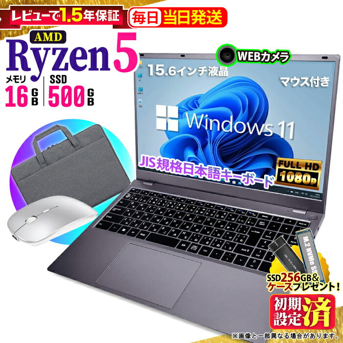 主な仕様 品名 PASOUL NS15J ENVY15PA note_ps_ns15j_r5_7430u OS Windows11 CPU AMD Ryzen5 7430U 6コア12スレッド ディスプレイ 15.6インチ 画像解像度 19...