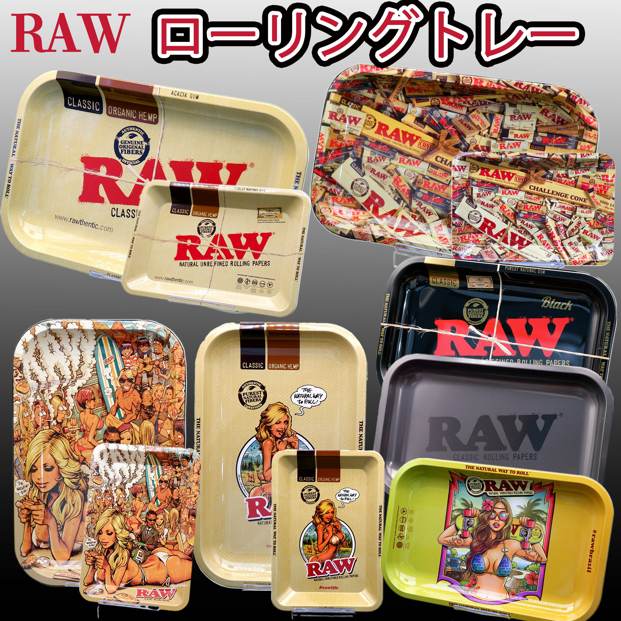 ※ポスト投函のため、日時指定はできません。 【RAW正規代理店】手巻きタバコ用ローリングトレイ 手巻きタバコや巻紙の整理に最適なRAWローリングトレイ。 コンパクトで持ち運びやすく、自宅・アウトドア・キャンプでも活躍する便利アイテムです。 ...