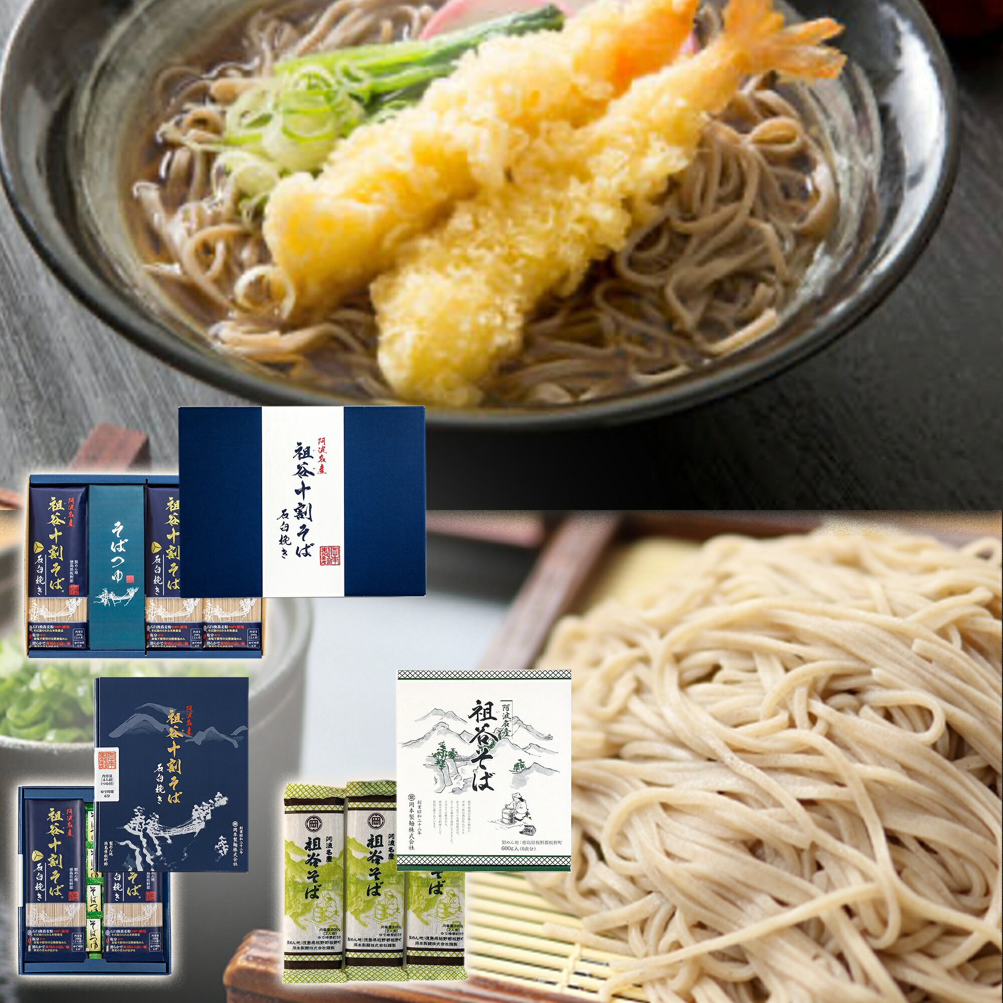 祖谷蕎麦（いやそば）は、徳島県・祖谷地方に古くから伝わる伝統的な蕎麦。 四国山脈の霊峰・剣山のふもと日本三大秘境のひとつと称される自然豊かな土地で育まれた蕎麦文化が息づいています。 祖谷そば・祖谷十割蕎麦を選べる麺ギフトとして、ご家庭用はも...