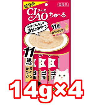 　今までにない液状のおやつです。ちゅ〜っと出して、猫ちゃんがペロペロなめて楽しめます。11歳からの猫ちゃんの為にコラーゲン配合。 まぐろとかつおをペーストにしました。 ■原材料： まぐろ、ほたてエキス、ほたて貝柱、糖類（オリゴ糖等）、植物性...