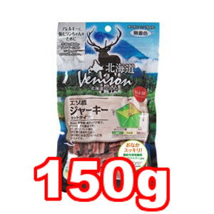 　北海道産の上質なエゾ鹿肉をそのまま乾燥。エゾ鹿肉の美味しさを生かしました。 低脂肪、高タンパク質で鉄分やEPAが豊富なおやつです。α-リノレン酸も非常に多く含まれており、体重の気になる愛犬にもおすすめ。また、カロリー・コレステロールが気に...